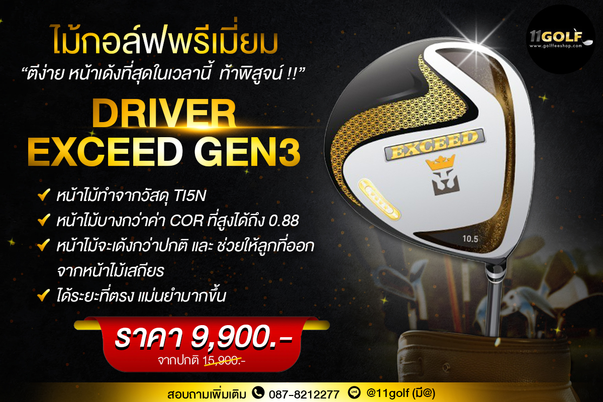 | Golffee Shop | ไม้กอล์ฟ ไม้กอล์ฟมือสอง อุปกรณ์กอล์ฟ แบรนด์ดังมากมาย โปรโมชั่นสุดคุ้ม ราคา ...
